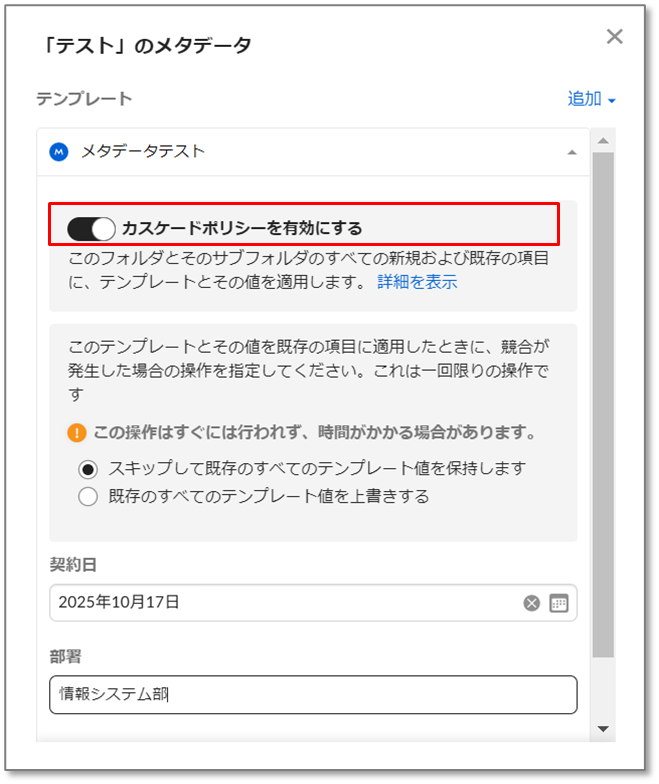 エンドユーザに明日教えたい！ 意外と知らないBox便利機能＜中級編＞｜コラム｜Box - 丸紅ITソリューションズ｜Box Premier ...
