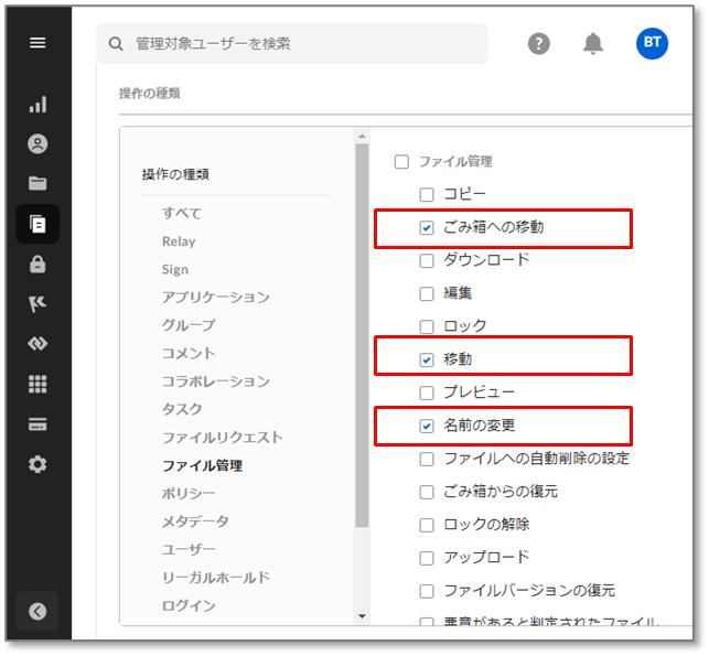 エンドユーザに明日教えたい！ 意外と知らないBox便利機能＜中級編＞｜コラム｜Box - 丸紅ITソリューションズ｜Box Premier ...